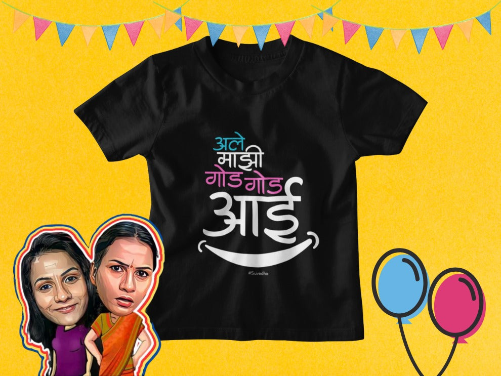 Ale Majhi Goad Goad Aai – aambo man
